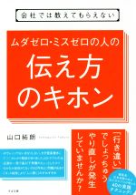 山口拓朗(著者)販売会社/発売会社：すばる舎発売年月日：2019/01/25JAN：9784799107812