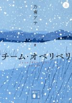 乃南アサ(著者)販売会社/発売会社：講談社発売年月日：2022/07/15JAN：9784065285985