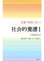 吉田眞理(著者),坂本正路(著者),高橋一弘(著者),村田紋子(著者)販売会社/発売会社：萌文書林発売年月日：2019/01/20JAN：9784893473240