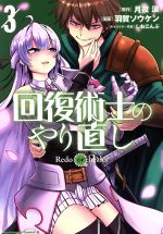 羽賀ソウケン(著者),月夜涙,しおこんぶ販売会社/発売会社：KADOKAWA発売年月日：2019/02/01JAN：9784041077306