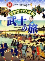 深光富士男(著者)販売会社/発売会社：河出書房新社発売年月日：2019/01/28JAN：9784309812410