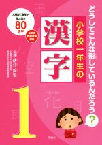 落合淳思(著者)販売会社/発売会社：理論社発売年月日：2019/01/01JAN：9784652202913