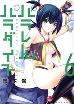 岡本倫(著者)販売会社/発売会社：講談社発売年月日：2019/02/06JAN：9784065145685