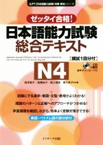 森本智子(著者),青木幸子(著者),黒江理恵(著者),高橋尚子(著者)販売会社/発売会社：Jリサーチ出版発売年月日：2019/01/25JAN：9784863923850／／付属品〜CD付
