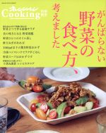 オレンジページ(編者)販売会社/発売会社：オレンジページ発売年月日：2019/01/29JAN：9784865932720
