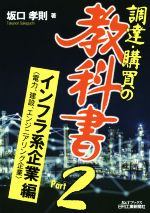 坂口孝則(著者)販売会社/発売会社：日刊工業新聞社発売年月日：2019/01/28JAN：9784526079283