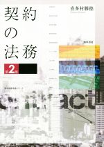 喜多村勝徳(著者)販売会社/発売会社：勁草書房発売年月日：2019/01/29JAN：9784326403608