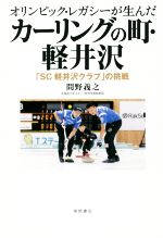 間野義之(著者)販売会社/発売会社：徳間書店発売年月日：2019/01/29JAN：9784198647575