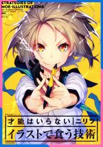 ニリツ(著者)販売会社/発売会社：KADOKAWA発売年月日：2019/01/31JAN：9784046041364