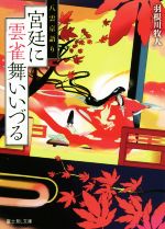 羽根川牧人(著者)販売会社/発売会社：KADOKAWA発売年月日：2019/02/15JAN：9784040730462