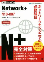 阪西敏治(著者),ウチダ人材開発センタ(著者)販売会社/発売会社：ウチダ人材開発センタ/翔泳社発売年月日：2019/02/01JAN：9784798160405