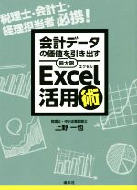 上野一也(著者)販売会社/発売会社：清文社発売年月日：2019/02/05JAN：9784433641887