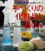 Studio23(著者),福田みずえ販売会社/発売会社：成美堂出版/ 発売年月日：2002/01/10JAN：9784415018638