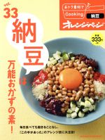 オレンジページ販売会社/発売会社：オレンジページ発売年月日：2019/01/31JAN：9784865932744