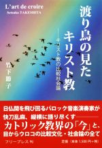 竹下節子(著者)販売会社/発売会社：フリープレス/星雲社発売年月日：2019/02/08JAN：9784434255694