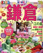 昭文社販売会社/発売会社：昭文社発売年月日：2019/02/06JAN：9784398287410／／付属品〜BOOK、MAP付