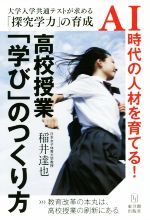 稲井達也(著者)販売会社/発売会社：東洋館出版社発売年月日：2019/01/25JAN：9784491036342