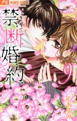 心あゆみ(著者)販売会社/発売会社：小学館発売年月日：2019/02/26JAN：9784098703531