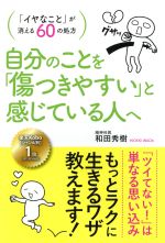 和田秀樹(著者)販売会社/発売会社：ゴマブックス発売年月日：2018/05/31JAN：9784814917570