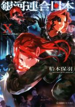 松本保羽(著者),bob販売会社/発売会社：講談社発売年月日：2019/02/17JAN：9784065148440