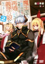 森田季節(著者),すし＊販売会社/発売会社：小学館発売年月日：2019/02/20JAN：9784094611199