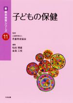 松田博雄(編者),金森三枝(編者),児童育成協会販売会社/発売会社：中央法規出版発売年月日：2019/02/06JAN：9784805857915