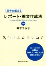 井下千以子(著者)販売会社/発売会社：慶応義塾大学出版会発売年月日：2019/02/06JAN：9784766425772