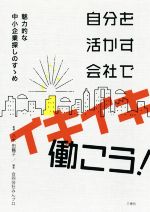 みんプロ(編者),八木田鶴子販売会社/発売会社：三恵社/JRC発売年月日：2019/01/30JAN：9784864879828