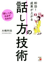 大嶋利佳(著者)販売会社/発売会社：明日香出版社発売年月日：2019/02/06JAN：9784756920164