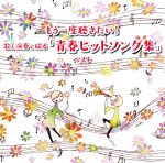 （趣味／教養）,坂入姉妹販売会社/発売会社：キングレコード（株）(キングレコード（株）)発売年月日：2019/05/15JAN：4988003539795おなじみのジャンル別定番商品＜キング・ベスト・セレクト・ライブラリー＞の2019年版が...