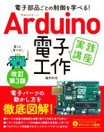 福田和宏(著者)販売会社/発売会社：ソーテック社発売年月日：2022/07/15JAN：9784800713056