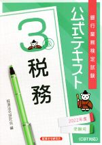 経済法令研究会(編者)販売会社/発売会社：経済法令研究会発売年月日：2022/07/19JAN：9784766844214