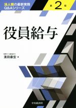 濱田康宏(著者)販売会社/発売会社：中央経済社/中央経済グループパブ発売年月日：2022/07/15JAN：9784502432712