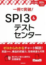 成美堂出版編集部(編著)販売会社/発売会社：成美堂出版発売年月日：2022/07/20JAN：9784415235325／／付属品〜別冊、赤シート付