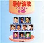 （オムニバス）販売会社/発売会社：東芝EMI発売年月日：1995/01/25JAN：4988006120167