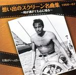 （オムニバス）販売会社/発売会社：インディペンデント・レーベル(インディペンデント・レーベル)発売年月日：2014/08/01JAN：4988005590169