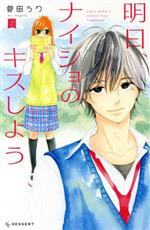 菅田うり(著者)販売会社/発売会社：講談社発売年月日：2019/02/13JAN：9784065145722