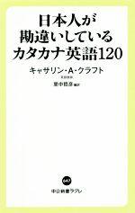 キャサリン・A・クラフト(著者),里中哲彦(訳者)販売会社/発売会社：中央公論新社発売年月日：2019/02/08JAN：9784121506474