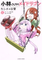 木村光博(著者),クール教信者販売会社/発売会社：双葉社発売年月日：2019/02/12JAN：9784575852684