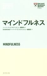 ハーバード・ビジネス・レビュー編集部(編者),DIAMONDハーバード・ビジネス・レビュー編集部(訳者)販売会社/発売会社：ダイヤモンド社発売年月日：2019/02/08JAN：9784478104958