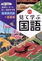 中学教育研究会(著者)販売会社/発売会社：受験研究社/増進堂・受験研究社発売年月日：2019/02/08JAN：9784424804017