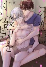 チィ助(著者)販売会社/発売会社：シーラボ発売年月日：2019/02/09JAN：9784434256141
