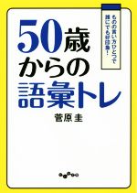 菅原圭(著者)販売会社/発売会社：大和書房発売年月日：2019/02/09JAN：9784479307457
