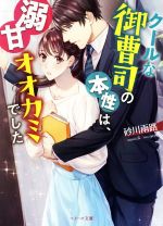 砂川雨路(著者)販売会社/発売会社：スターツ出版発売年月日：2019/02/09JAN：9784813706199