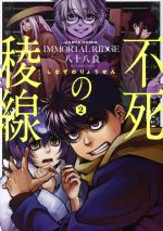 八十八良(著者)販売会社/発売会社：KADOKAWA発売年月日：2019/02/15JAN：9784047353466