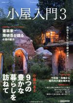 地球丸販売会社/発売会社：地球丸発売年月日：2019/02/08JAN：9784860676902