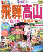 昭文社販売会社/発売会社：昭文社発売年月日：2019/02/08JAN：9784398287458／／付属品〜MAP付