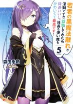 森田季節(著者),47AgDragon販売会社/発売会社：集英社発売年月日：2019/02/22JAN：9784086312905