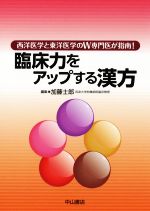 加藤士郎(編者)販売会社/発売会社：中山書店発売年月日：2019/02/08JAN：9784521747484