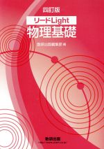 数研出版編集部(編者)販売会社/発売会社：数研出版発売年月日：2019/02/07JAN：9784410260186
